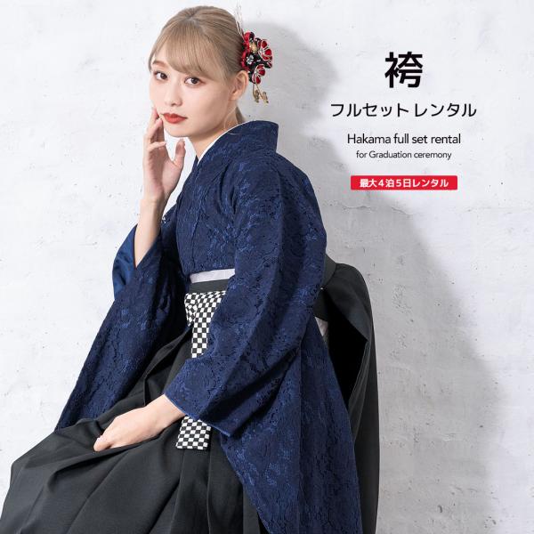 ■色着物　ネイビー袴　ブラック■素材着物：綿、ナイロン、レーヨンなど袴：ポリエステル100%■内容着物・袴・下帯・前板・襦袢（半衿付）・衿芯・伊達締め×2・腰紐×4・着付けベルト・草履・足袋（プレゼント）■商品について草履は着物の色に合わせ...