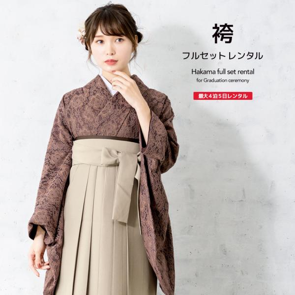 ■色着物　ココアブラウン袴　ベージュ■素材着物：表地　ナイロン30％、綿70％袴：ポリエステル100%■内容着物・袴・下帯・前板・襦袢（半衿付）・衿芯・伊達締め×2・腰紐×4・着付けベルト・草履・足袋（プレゼント）■商品について草履は着物の...