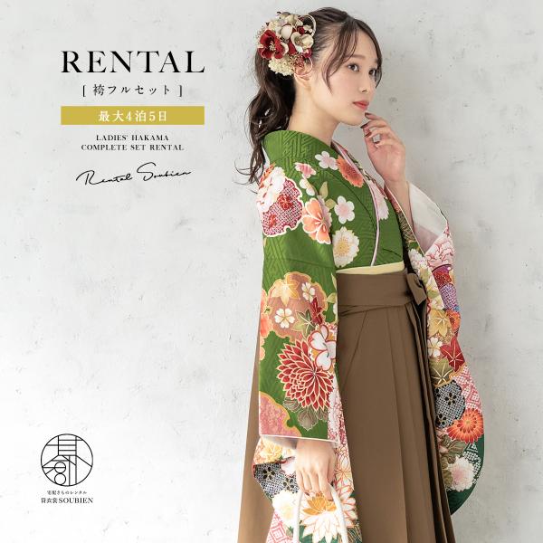 ■色着物　緑にオレンジなど袴　モカブラウン■素材着物・袴：ポリエステル100%■内容着物（重ね衿付）・袴・下帯・前板・襦袢（半衿付）・衿芯・伊達締め×2・腰紐×4・着付けベルト・草履・足袋（プレゼント）■商品について草履は着物の色に合わせて...