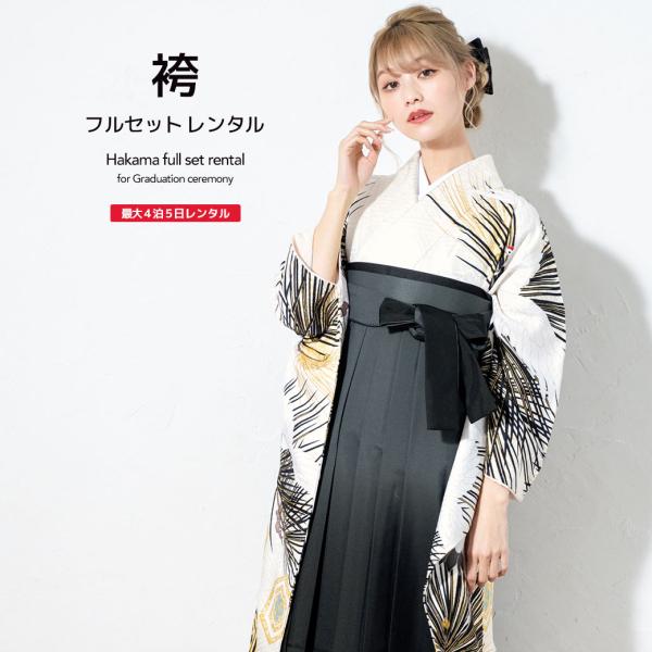 ■色着物　白袴　グレーに黒■素材着物　絹100%袴　ポリエステル100%■内容着物・袴・下帯・前板・襦袢（半衿付）・衿芯・伊達締め×2・腰紐×4・着付けベルト・草履・足袋（プレゼント）■商品について草履は着物の色に合わせてお届けします。襦袢...