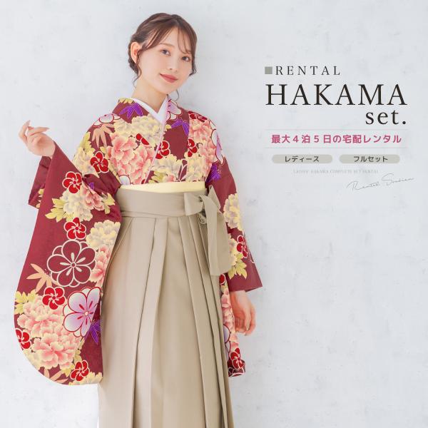 ■色着物　赤茶色地に薄黄色など袴　ベージュ■素材着物・袴：ポリエステル100%■内容着物（重ね衿付）・袴・下帯・前板・襦袢（半衿付）・衿芯・伊達締め×2・腰紐×4・着付けベルト・草履・足袋（プレゼント）■商品について草履は着物の色に合わせて...