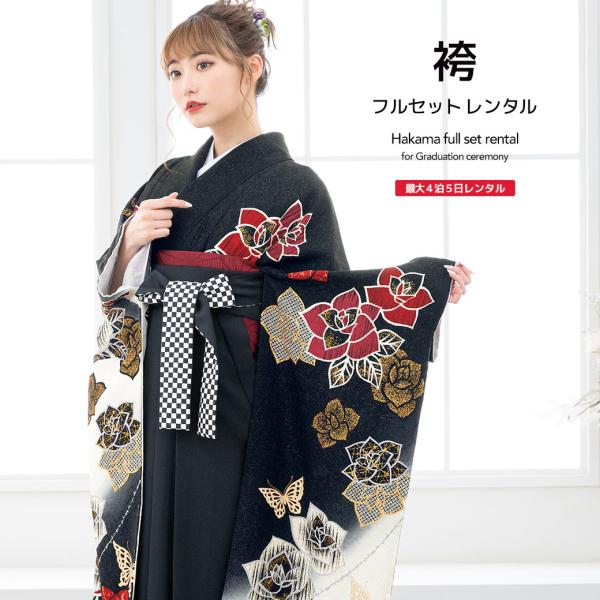 ■色着物　黒に白袴　黒■素材着物・袴：ポリエステル100%■内容着物・袴・下帯・前板・襦袢（半衿付）・衿芯・伊達締め×2・腰紐×4・着付けベルト・草履・足袋（プレゼント）■商品について草履は着物の色に合わせてお届けします。襦袢の半衿は、白半...