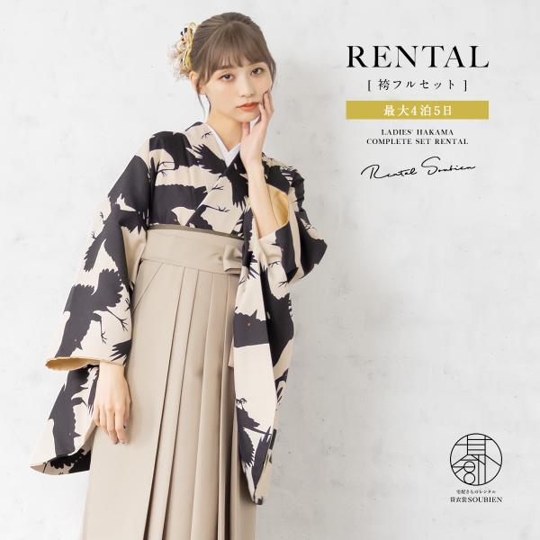 ■色着物　ベージュに黒袴　ベージュ■素材着物・袴：ポリエステル100%■内容着物・袴・下帯・前板・襦袢（半衿付）・衿芯・伊達締め×2・腰紐×4・着付けベルト・草履・足袋（プレゼント）■商品について草履は着物の色に合わせてお届けします。襦袢の...