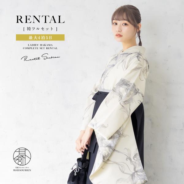 ■色着物　アイボリー系袴　ブラック■素材着物・袴：ポリエステル100%■内容着物（重ね衿付）・袴・下帯・前板・襦袢（半衿付）・衿芯・伊達締め×2・腰紐×4・着付けベルト・草履・足袋（プレゼント）■商品について草履は着物の色に合わせてお届けし...