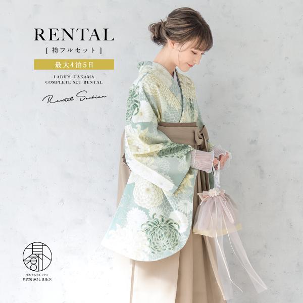 ■色着物　緑みの水色系袴　ベージュ■素材着物・袴：ポリエステル100%■内容着物（重ね衿付）・袴・下帯・前板・襦袢（半衿付）・衿芯・伊達締め×2・腰紐×4・着付けベルト・草履・足袋（プレゼント）■商品について草履は着物の色に合わせてお届けし...