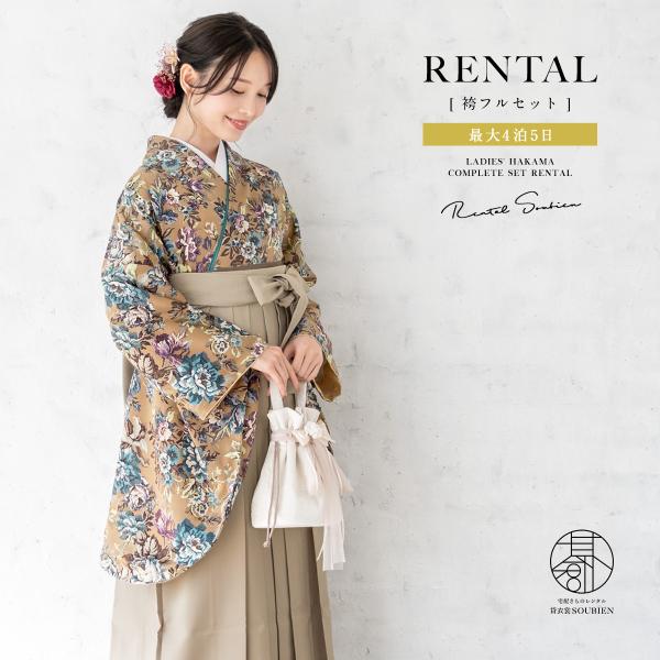 ■色着物　ベージュに青や紫袴　ベージュ■素材着物・袴：ポリエステル100%■内容着物（重ね衿付）・袴・下帯・前板・襦袢（半衿付）・衿芯・伊達締め×2・腰紐×4・着付けベルト・草履・足袋（プレゼント）■商品について草履は着物の色に合わせてお届...