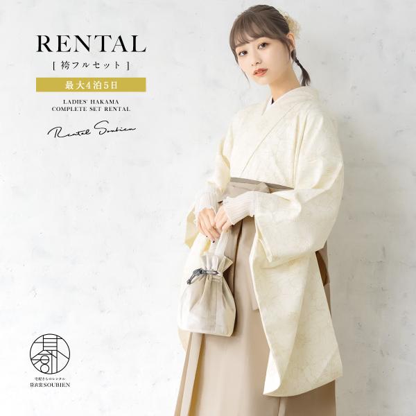 ■色着物　クリーム系袴　ベージュ■素材着物・袴：ポリエステル100%■内容着物・袴・下帯・前板・襦袢（半衿付）・衿芯・伊達締め×2・腰紐×4・着付けベルト・草履・足袋（プレゼント）■商品について草履は着物の色に合わせてお届けします。襦袢の半...