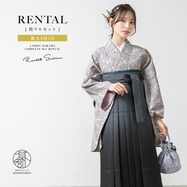 ■色着物　グレー系袴　グレー系に黒■素材着物・袴：ポリエステル100%■内容着物（重ね衿付）・袴・下帯・前板・襦袢（半衿付）・衿芯・伊達締め×2・腰紐×4・着付けベルト・草履・足袋（プレゼント）■商品について草履は着物の色に合わせてお届けし...