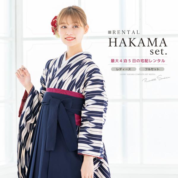 ■色着物　濃紺色にピンク袴　ネイビー■素材着物・袴：ポリエステル100%■内容着物・袴・下帯・前板・襦袢（半衿付）・衿芯・伊達締め×2・腰紐×4・着付けベルト・草履・足袋（プレゼント）■商品について草履は着物の色に合わせてお届けします。半衿...