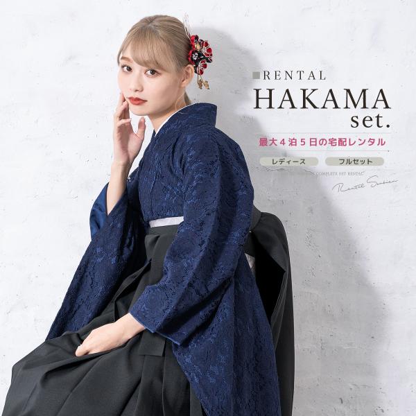 ■色着物　ネイビー系袴　ブラック■素材着物：綿、ナイロン、レーヨンなど袴：ポリエステル100%■内容着物・袴・下帯・前板・襦袢（半衿付）・衿芯・伊達締め×2・腰紐×4・着付けベルト・草履・足袋（プレゼント）■商品について草履は着物の色に合わ...