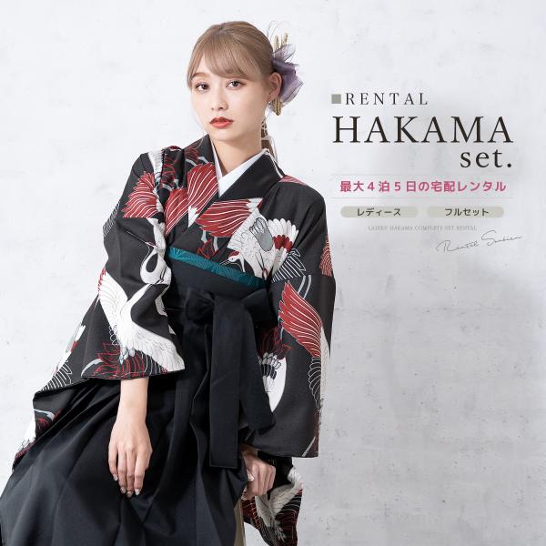 ■色着物　ブラック系袴　ブラック■素材着物・袴：ポリエステル100%■内容着物・袴・下帯・前板・襦袢（半衿付）・衿芯・伊達締め×2・腰紐×4・着付けベルト・草履・足袋（プレゼント）■商品について草履は着物の色に合わせてお届けします。半衿は、...