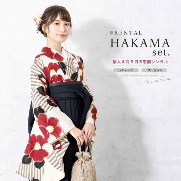 ■色着物　アイボリーに蘇芳色など袴　ブラック■素材着物・袴：ポリエステル100%■内容着物・袴・下帯・前板・襦袢（半衿付）・衿芯・伊達締め×2・腰紐×4・着付けベルト・草履・足袋（プレゼント）■商品について草履は着物の色に合わせてお届けしま...