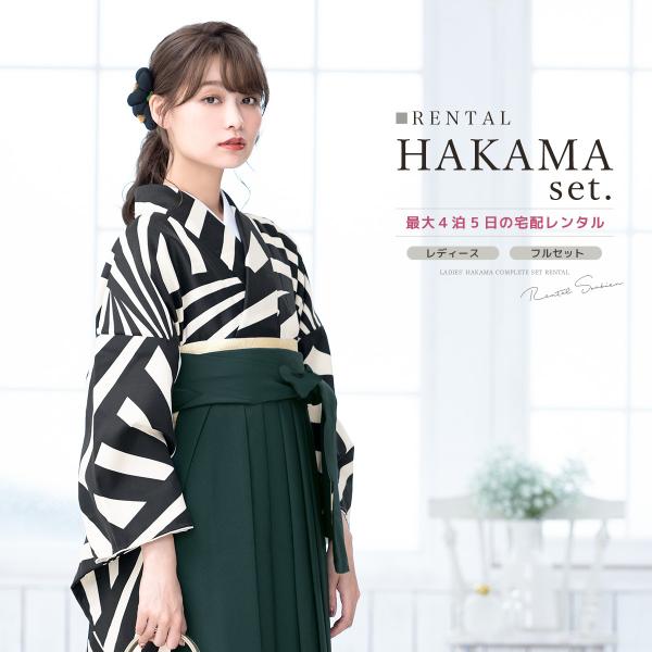■色着物　白や黒など袴　グリーン■素材着物・袴：ポリエステル100%■内容着物・袴・下帯・前板・襦袢（半衿付）・衿芯・伊達締め×2・腰紐×4・着付けベルト・草履・足袋（プレゼント）■商品について草履は着物の色に合わせてお届けします。半衿は、...