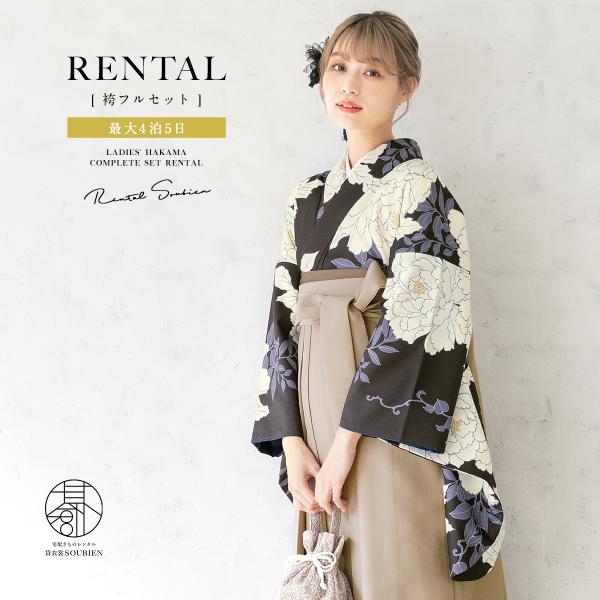 ■色着物　ブラックにアイボリー袴　ベージュ■素材着物・袴：ポリエステル100%■内容着物・袴・下帯・前板・襦袢（半衿付）・衿芯・伊達締め×2・腰紐×4・着付けベルト・草履・足袋（プレゼント）■商品について草履は着物の色に合わせてお届けします...