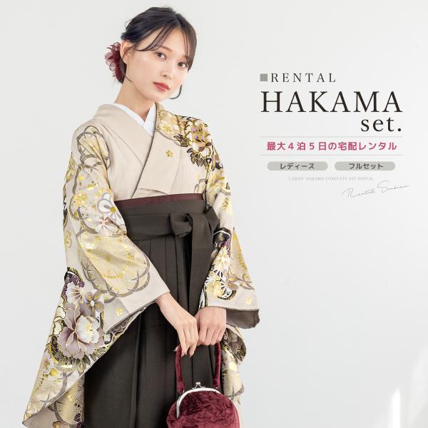 ■色着物　ベージュ地に金袴　チャコール■素材着物・袴：ポリエステル100%■内容着物（重ね衿付）・袴・下帯・前板・襦袢（半衿付）・衿芯・伊達締め×2・腰紐×4・着付けベルト・草履・足袋（プレゼント）■商品について草履は着物の色に合わせてお届...