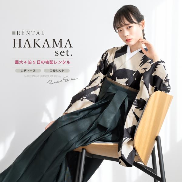 ■色着物　ベージュに黒袴　ブラックグリーン■素材着物・袴：ポリエステル100%■内容着物・袴・下帯・前板・襦袢（半衿付）・衿芯・伊達締め×2・腰紐×4・着付けベルト・草履・足袋（プレゼント）■商品について草履は着物の色に合わせてお届けします...