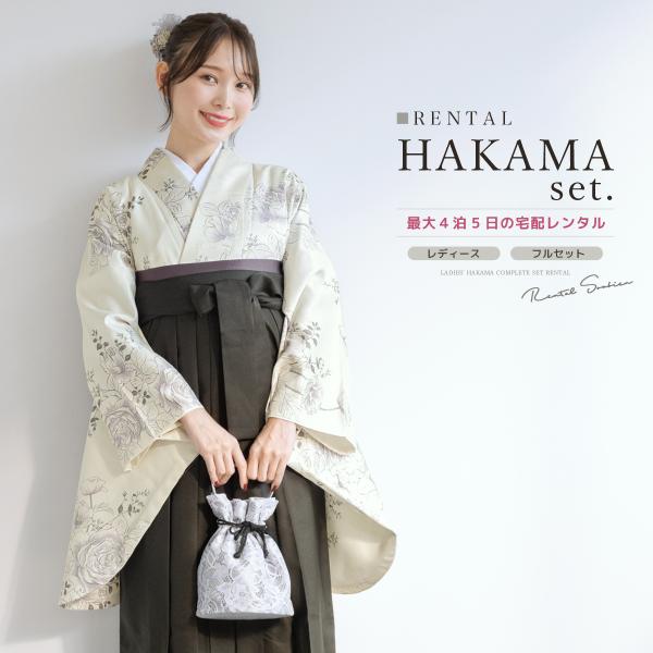 ■色着物　アイボリー系袴　チャコール■素材着物・袴：ポリエステル100%■内容着物・袴・下帯・前板・襦袢（半衿付）・衿芯・伊達締め×2・腰紐×4・着付けベルト・草履・足袋（プレゼント）■商品について草履は着物の色に合わせてお届けします。半衿...