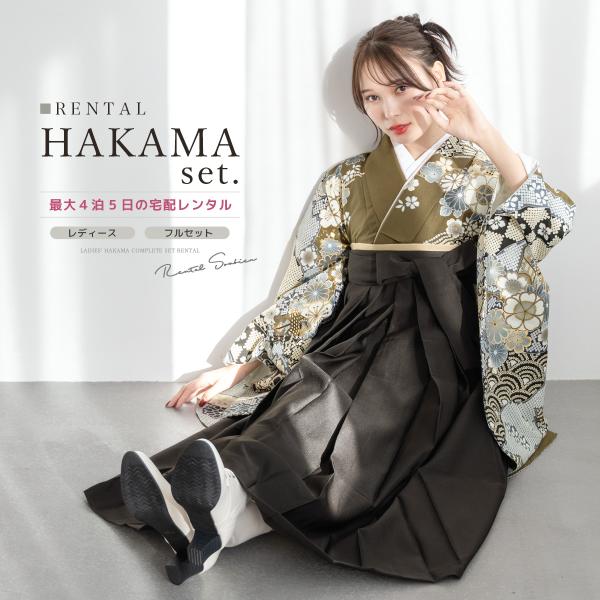 ■色着物　ブラウン系にホワイト袴　チャコール■素材着物・袴：ポリエステル100%■内容着物（重ね衿付）・袴・下帯・前板・襦袢（半衿付）・衿芯・伊達締め×2・腰紐×4・着付けベルト・草履・足袋（プレゼント）■商品について草履は着物の色に合わせ...