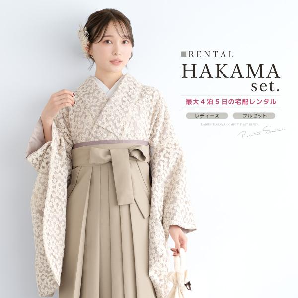 ■色着物　クリーム×ベージュ袴　ベージュ■素材着物・袴：ポリエステル100%■内容着物・袴・下帯・前板・襦袢（半衿付）・衿芯・伊達締め×2・腰紐×4・着付けベルト・草履・足袋（プレゼント）■商品について草履は着物の色に合わせてお届けします。...