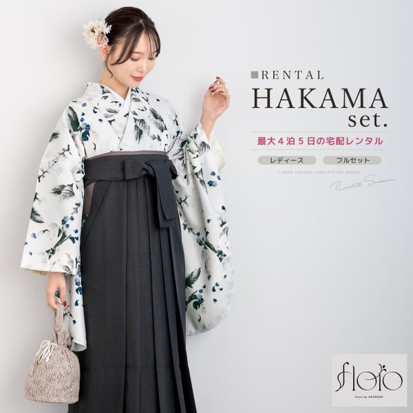 ■色着物　白系にグレー袴　ブラック■素材着物・袴：ポリエステル100%■内容着物・袴・下帯・前板・襦袢（半衿付）・衿芯・伊達締め×2・腰紐×4・着付けベルト・草履・足袋（プレゼント）■商品について草履は着物の色に合わせてお届けします。半衿は...