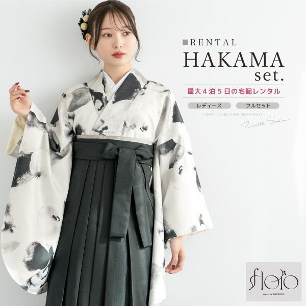 ■色着物　白系にグレー袴　ブラックグリーン■素材着物・袴：ポリエステル100%■内容着物・袴・下帯・前板・襦袢（半衿付）・衿芯・伊達締め×2・腰紐×4・着付けベルト・草履・足袋（プレゼント）■商品について草履は着物の色に合わせてお届けします...