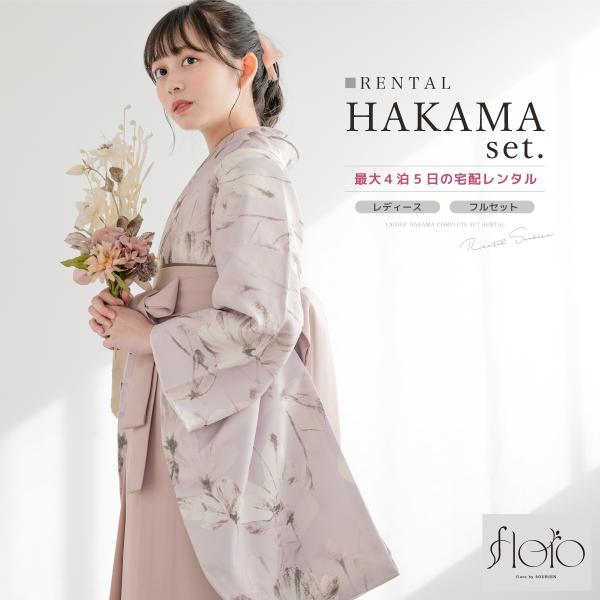 ■色着物　くすみ紫系袴　ベビーピンク■素材着物・袴：ポリエステル100%■内容着物・袴・下帯・前板・襦袢（半衿付）・衿芯・伊達締め×2・腰紐×4・着付けベルト・草履・足袋（プレゼント）■商品について草履は着物の色に合わせてお届けします。半衿...