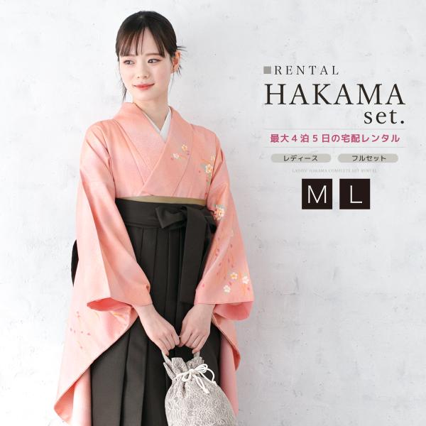 ■色着物　ピンク系袴　チャコール■素材着物・袴：ポリエステル100%■内容着物・袴・下帯・前板・襦袢（半衿付）・衿芯・伊達締め×2・腰紐×4・着付けベルト・草履・足袋（プレゼント）■商品について草履は着物の色に合わせてお届けします。襦袢の半...