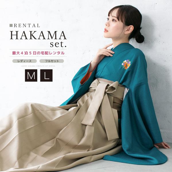 ■色着物　青緑系袴　ベージュ■素材着物・袴：ポリエステル100%■内容着物・袴・下帯・前板・襦袢（半衿付）・衿芯・伊達締め×2・腰紐×4・着付けベルト・草履・足袋（プレゼント）■商品について草履は着物の色に合わせてお届けします。襦袢の半衿は...