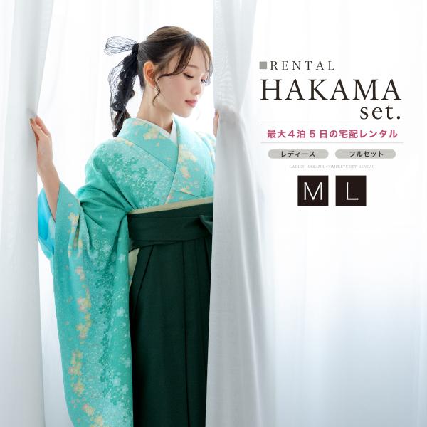 ■色着物　水色系袴　暗い緑■素材着物・袴：ポリエステル100%■内容着物・袴・下帯・前板・襦袢（半衿付）・衿芯・伊達締め×2・腰紐×4・着付けベルト・草履・足袋（プレゼント）■商品について草履は着物の色に合わせてお届けします。襦袢の半衿は、...