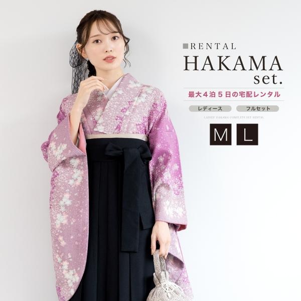 ■色着物　パープル系袴　ブラック■素材着物・袴：ポリエステル100%■内容着物・袴・下帯・前板・襦袢（半衿付）・衿芯・伊達締め×2・腰紐×4・着付けベルト・草履・足袋（プレゼント）■商品について草履は着物の色に合わせてお届けします。襦袢の半...