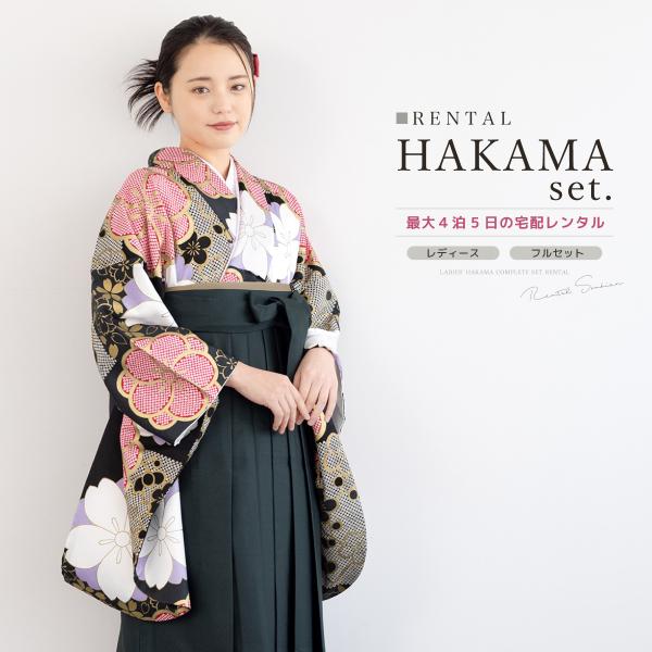 ■色着物　ブラック系袴　暗い緑■素材着物・袴：ポリエステル100%■内容着物（重ね衿付）・袴・下帯・前板・襦袢（半衿付）・衿芯・伊達締め×2・腰紐×4・着付けベルト・草履・足袋（プレゼント）■商品について草履は着物の色に合わせてお届けします...