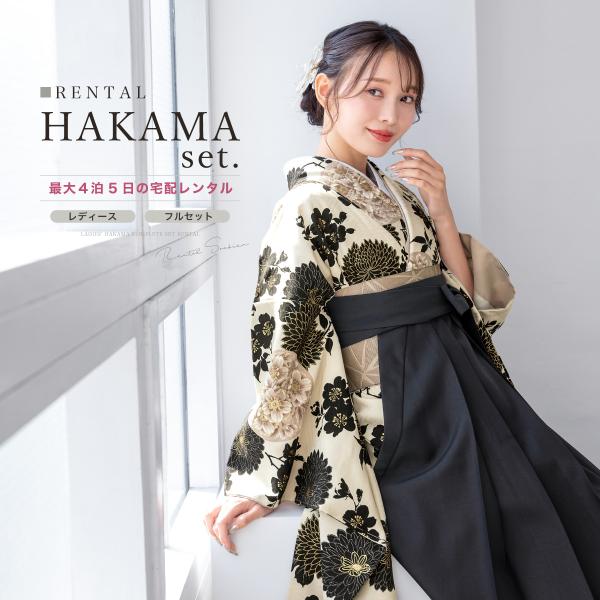 ■色着物　白に黒系袴　ブラック■素材着物・袴：ポリエステル100%■内容着物（重ね衿付）・袴・下帯・前板・襦袢（半衿付）・衿芯・伊達締め×2・腰紐×4・着付けベルト・草履・足袋（プレゼント）■商品について草履は着物の色に合わせてお届けします...