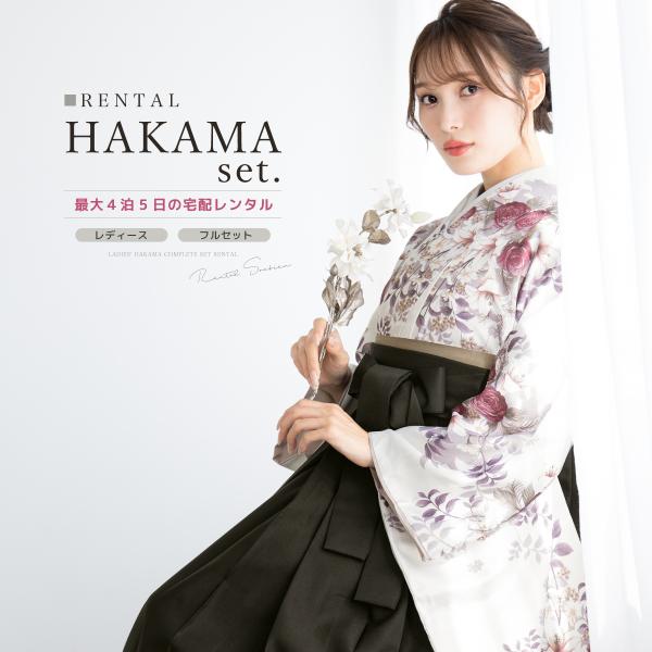 ■色着物　ホワイト系袴　チャコール■素材着物・袴：ポリエステル100%■内容着物・袴・下帯・前板・襦袢（半衿付）・衿芯・伊達締め×2・腰紐×4・着付けベルト・草履・足袋（プレゼント）■商品について草履は着物の色に合わせてお届けします。半衿は...