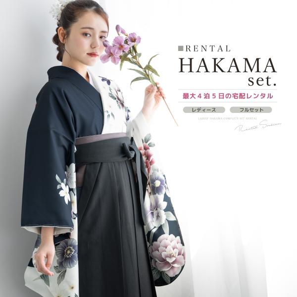 ■色着物　ネイビー系袴　ブラック■素材着物・袴：ポリエステル100%■内容着物・袴・下帯・前板・襦袢（半衿付）・衿芯・伊達締め×2・腰紐×4・着付けベルト・草履・足袋（プレゼント）■商品について草履は着物の色に合わせてお届けします。半衿は、...