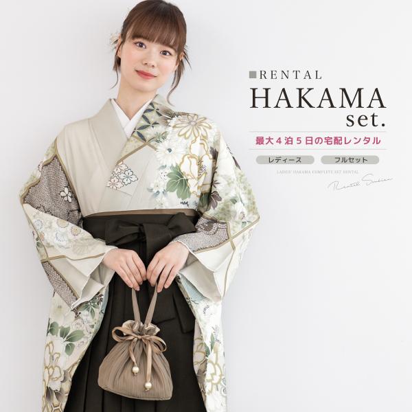 ■色着物　ライトベージュ系袴　チャコール■素材着物・袴：ポリエステル100%■内容着物・袴・下帯・前板・襦袢（半衿付）・衿芯・伊達締め×2・腰紐×4・着付けベルト・草履・足袋（プレゼント）■商品について草履は着物の色に合わせてお届けします。...