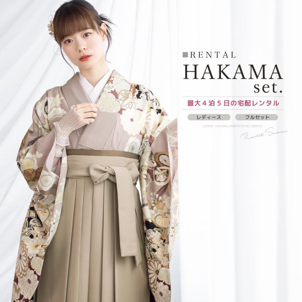 ■色着物　ピンク系袴　ベージュ■素材着物・袴：ポリエステル100%■内容着物（重ね衿付）・袴・下帯・前板・襦袢（半衿付）・衿芯・伊達締め×2・腰紐×4・着付けベルト・草履・足袋（プレゼント）■商品について草履は着物の色に合わせてお届けします...