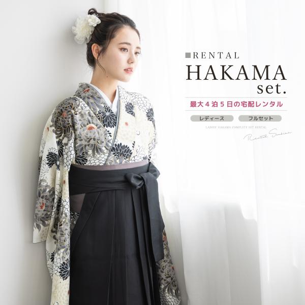 ■色着物　白に灰系袴　ブラック■素材着物・袴：ポリエステル100%■内容着物（重ね衿付）・袴・下帯・前板・襦袢（半衿付）・衿芯・伊達締め×2・腰紐×4・着付けベルト・草履・足袋（プレゼント）■商品について草履は着物の色に合わせてお届けします...