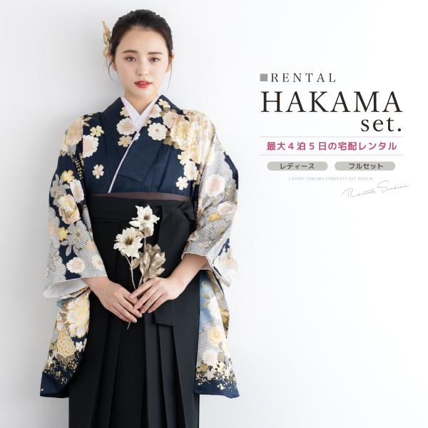 ■色着物　ネイビー系袴　ブラック■素材着物・袴：ポリエステル100%■内容着物（重ね衿付）・袴・下帯・前板・襦袢（半衿付）・衿芯・伊達締め×2・腰紐×4・着付けベルト・草履・足袋（プレゼント）■商品について草履は着物の色に合わせてお届けしま...