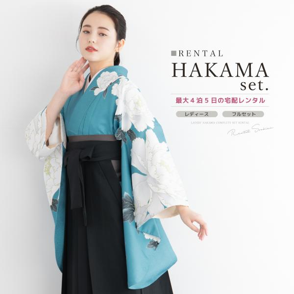 ■色着物　ブルー系袴　ブラック■素材着物・袴：ポリエステル100%■内容着物（重ね衿付）・袴・下帯・前板・襦袢（半衿付）・衿芯・伊達締め×2・腰紐×4・着付けベルト・草履・足袋（プレゼント）■商品について草履は着物の色に合わせてお届けします...