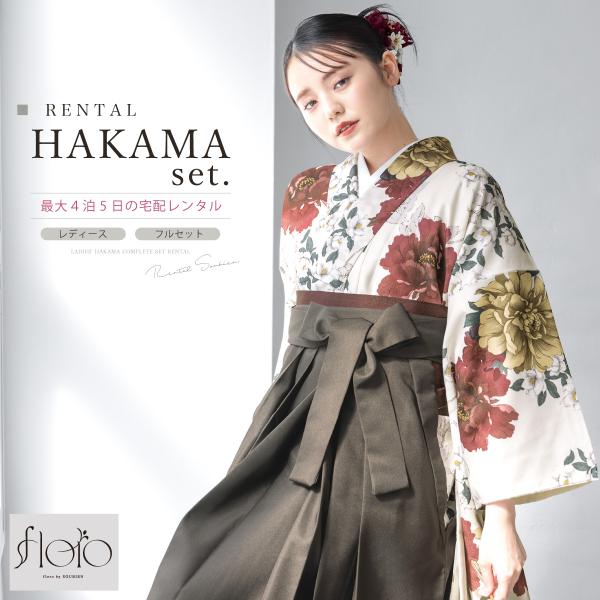 ■色着物　クリーム×赤系袴　チャコール■素材着物・袴：ポリエステル100%■内容着物・袴・下帯・前板・襦袢（半衿付）・衿芯・伊達締め×2・腰紐×4・着付けベルト・草履・足袋（プレゼント）■商品について草履は着物の色に合わせてお届けします。半...