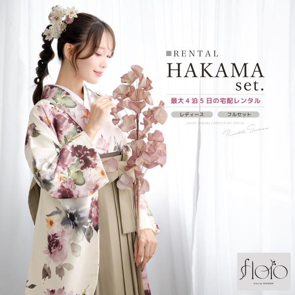 ■色着物　アイボリー系袴　ベージュ■素材着物・袴：ポリエステル100%■内容着物・袴・下帯・前板・襦袢（半衿付）・衿芯・伊達締め×2・腰紐×4・着付けベルト・草履・足袋（プレゼント）■商品について草履は着物の色に合わせてお届けします。半衿は...