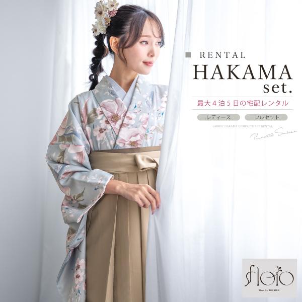 ■色着物　水色系袴　ベージュ■素材着物・袴：ポリエステル100%■内容着物・袴・下帯・前板・襦袢（半衿付）・衿芯・伊達締め×2・腰紐×4・着付けベルト・草履・足袋（プレゼント）■商品について草履は着物の色に合わせてお届けします。半衿は、白半...