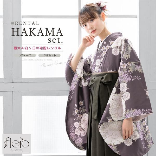 ■色着物　パープル系袴　チャコール■素材着物・袴：ポリエステル100%■内容着物・袴・下帯・前板・襦袢（半衿付）・衿芯・伊達締め×2・腰紐×4・着付けベルト・草履・足袋（プレゼント）■商品について草履は着物の色に合わせてお届けします。半衿は...