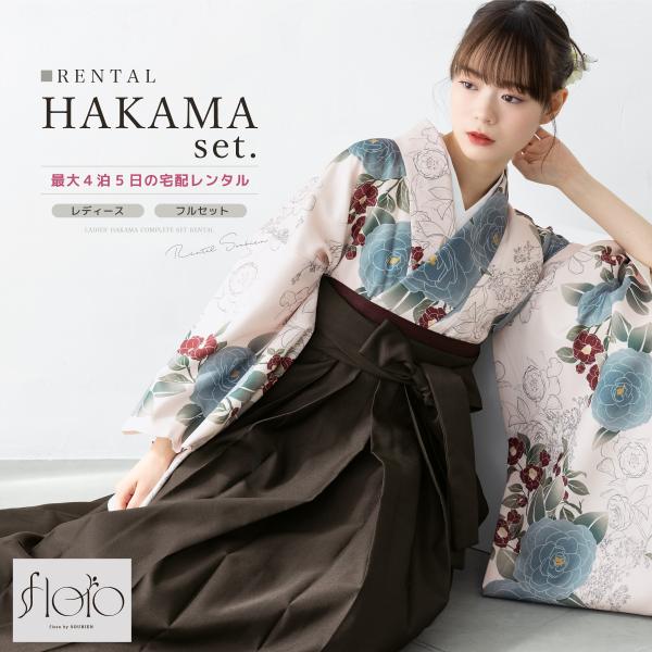 ■色着物　ホワイト×青系袴　チャコール■素材着物・袴：ポリエステル100%■内容着物・袴・下帯・前板・襦袢（半衿付）・衿芯・伊達締め×2・腰紐×4・着付けベルト・草履・足袋（プレゼント）■商品について草履は着物の色に合わせてお届けします。半...