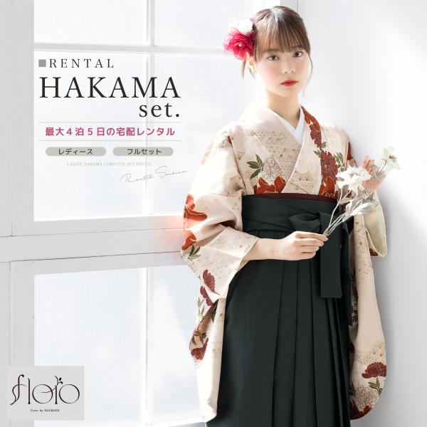 ■色着物　ベージュ×赤系袴　暗い緑■素材着物・袴：ポリエステル100%■内容着物・袴・下帯・前板・襦袢（半衿付）・衿芯・伊達締め×2・腰紐×4・着付けベルト・草履・足袋（プレゼント）■商品について草履は着物の色に合わせてお届けします。半衿は...