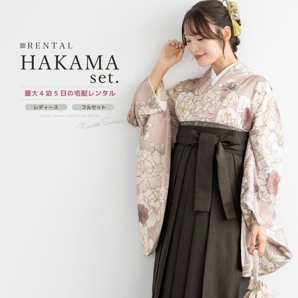 ■色着物　ピンクに白系袴　チャコール■素材着物・袴：ポリエステル100%■内容着物・袴・下帯・前板・襦袢（半衿付）・衿芯・伊達締め×2・腰紐×4・着付けベルト・草履・足袋（プレゼント）■商品について草履は着物の色に合わせてお届けします。半衿...