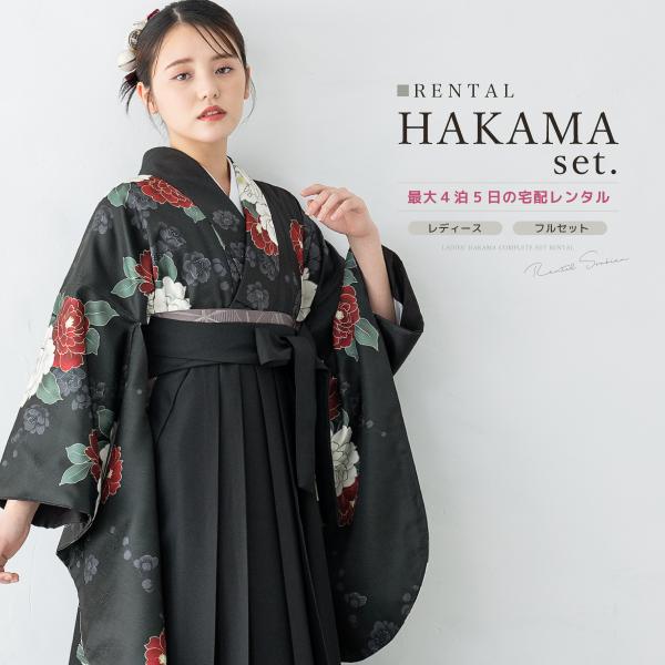 ■色着物　ブラック系袴　ブラック■素材着物・袴：ポリエステル100%■内容着物・袴・下帯・前板・襦袢（半衿付）・衿芯・伊達締め×2・腰紐×4・着付けベルト・草履・足袋（プレゼント）■商品について草履は着物の色に合わせてお届けします。半衿は、...