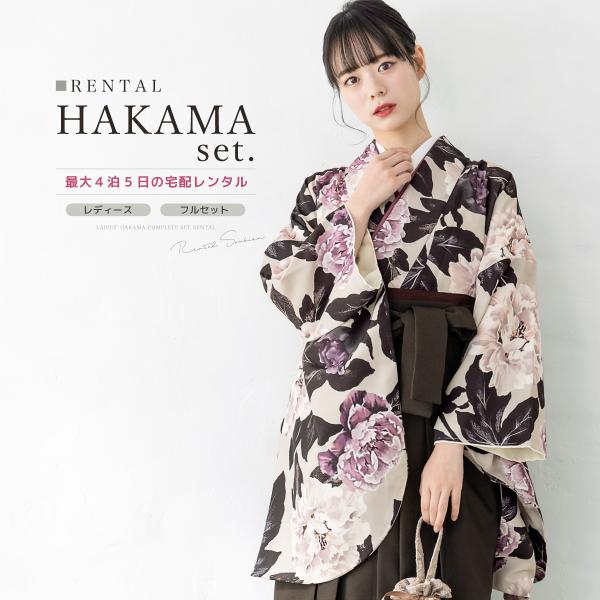 ■色着物　ベージュ系袴　チャコール■素材着物・袴：ポリエステル100%■内容着物（重ね衿付）・袴・下帯・前板・襦袢（半衿付）・衿芯・伊達締め×2・腰紐×4・着付けベルト・草履・足袋（プレゼント）■商品について草履は着物の色に合わせてお届けし...