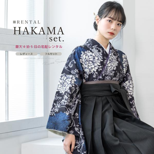 ■色着物　ネイビー系袴　ブラック■素材着物・袴：ポリエステル100%■内容着物（重ね衿付）・袴・下帯・前板・襦袢（半衿付）・衿芯・伊達締め×2・腰紐×4・着付けベルト・草履・足袋（プレゼント）■商品について草履は着物の色に合わせてお届けしま...