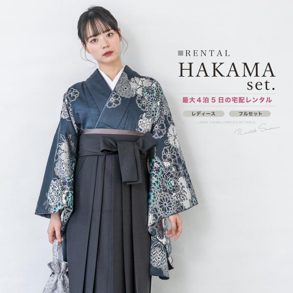 ■色着物　ネイビー系袴　ブラック■素材着物・袴：ポリエステル100%■内容着物（重ね衿付）・袴・下帯・前板・襦袢（半衿付）・衿芯・伊達締め×2・腰紐×4・着付けベルト・草履・足袋（プレゼント）■商品について草履は着物の色に合わせてお届けしま...